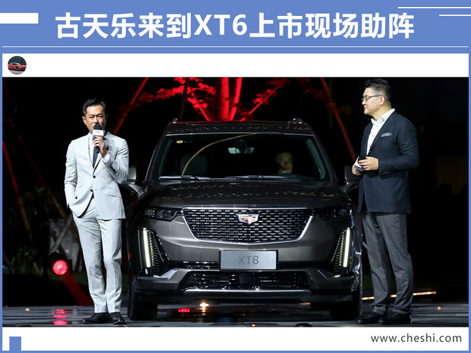 古天乐代言！凯迪拉克XT6上市 41.97万元起售_车市快报_红车网