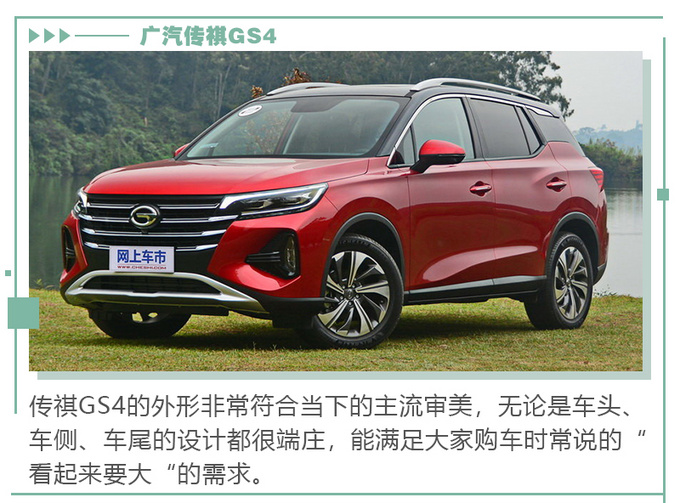 12万热门SUV 荣威RX5 PLUS/哈弗F7/传祺GS4如何选_车市快报_红车网