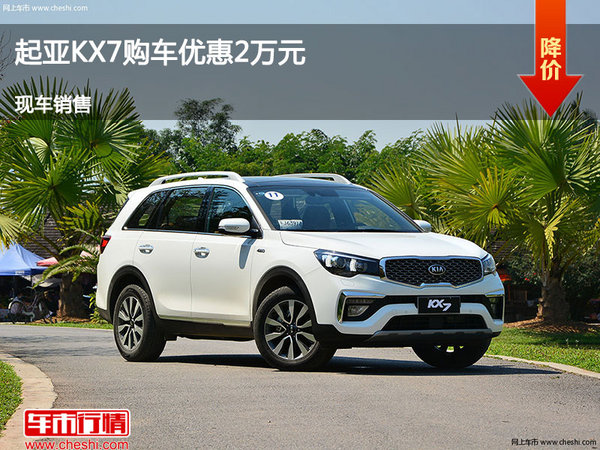 起亚kx2,悦达起亚k2,起亚k2报价及图片_大山谷图库
